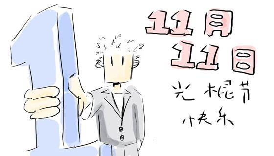 Gear Up for a New Holiday: Single's Day | Cheng & Tsui