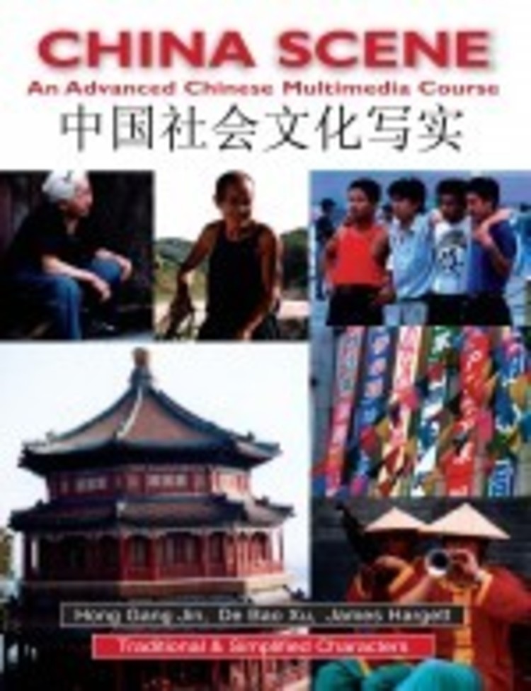 China Scene | Cheng & Tsui