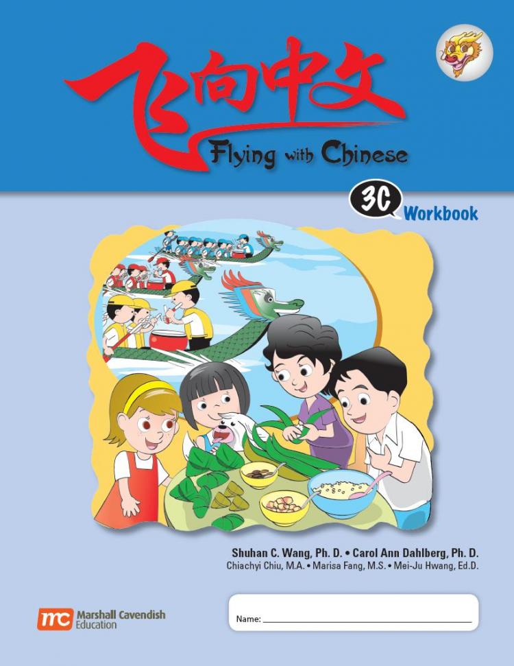 Grade 3C Workbook_4.JPG | Cheng & Tsui