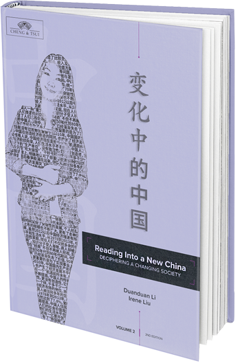 RINC_VOL2.png | Cheng & Tsui