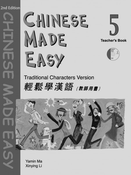 easy 5 TCHB_4.jpg | Cheng & Tsui