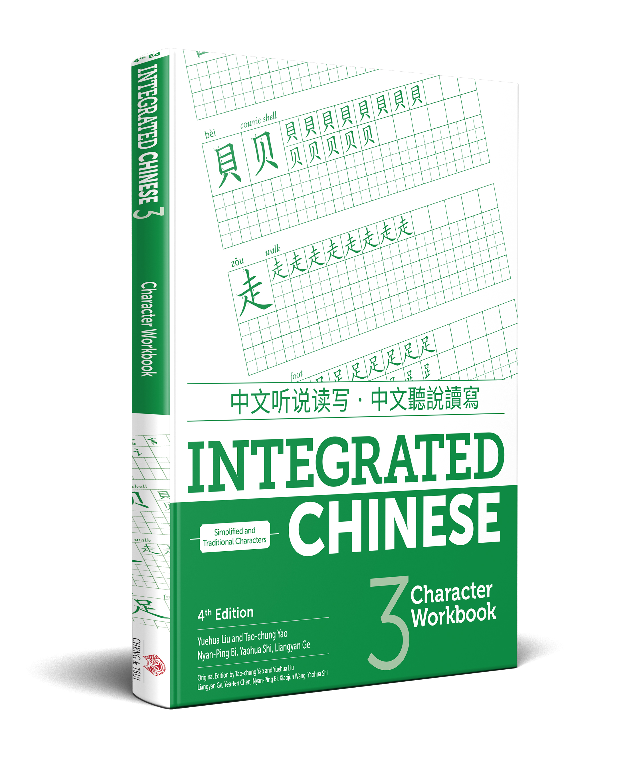 ic_vol3_chwb_v1_facing_right_kp_20170315.jpg | Cheng & Tsui