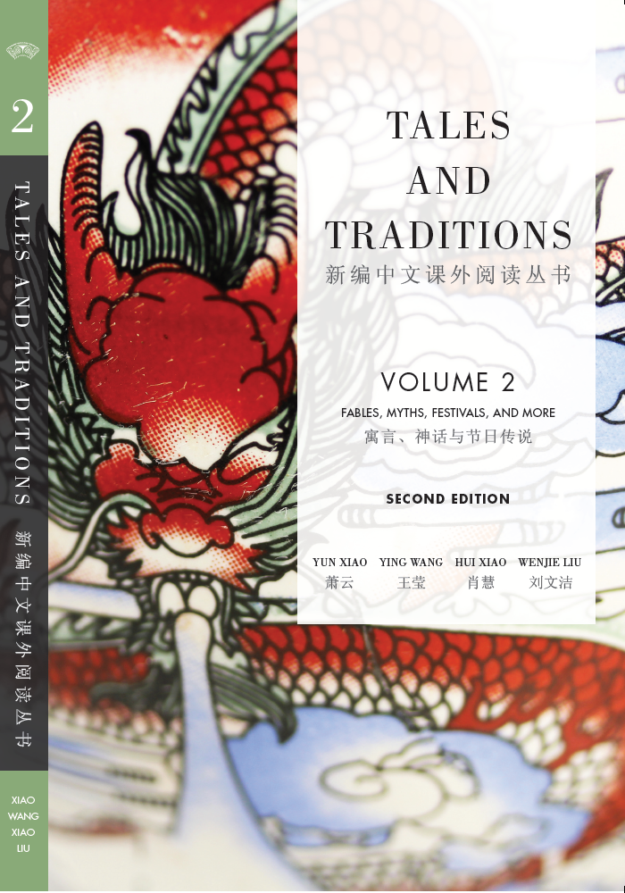 tt2.png | Cheng & Tsui