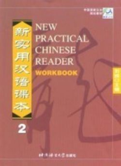 New Practical Chinese Reader 1st and Revised Editions | Cheng & Tsui