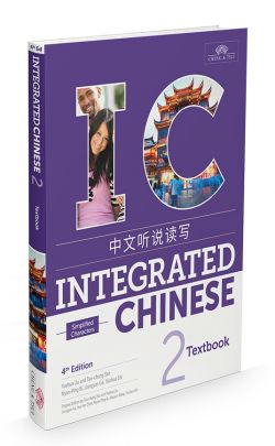Integrated Chinese, Volume 2, 4th Ed., Textbook | Cheng & Tsui